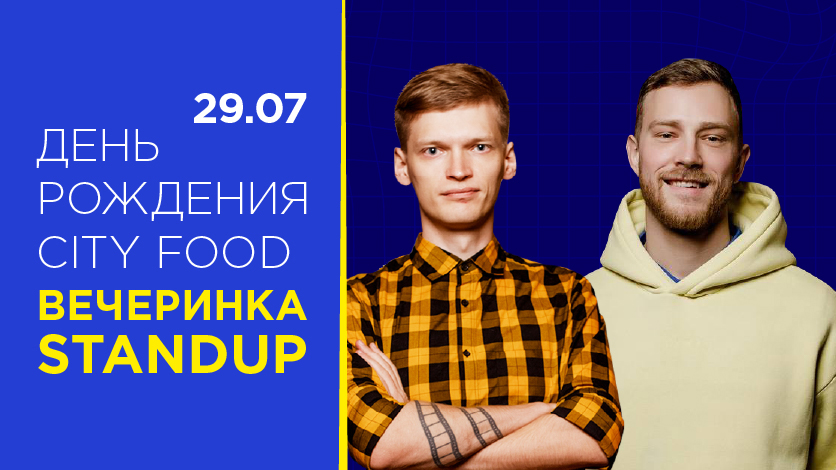 CityFood — гастрономическое пространство для всей семьи